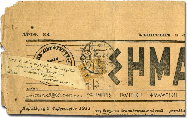 Ένα Αγγλικό περιοδικό, αλλά και η Καβάλα.. :: Eykalipsis